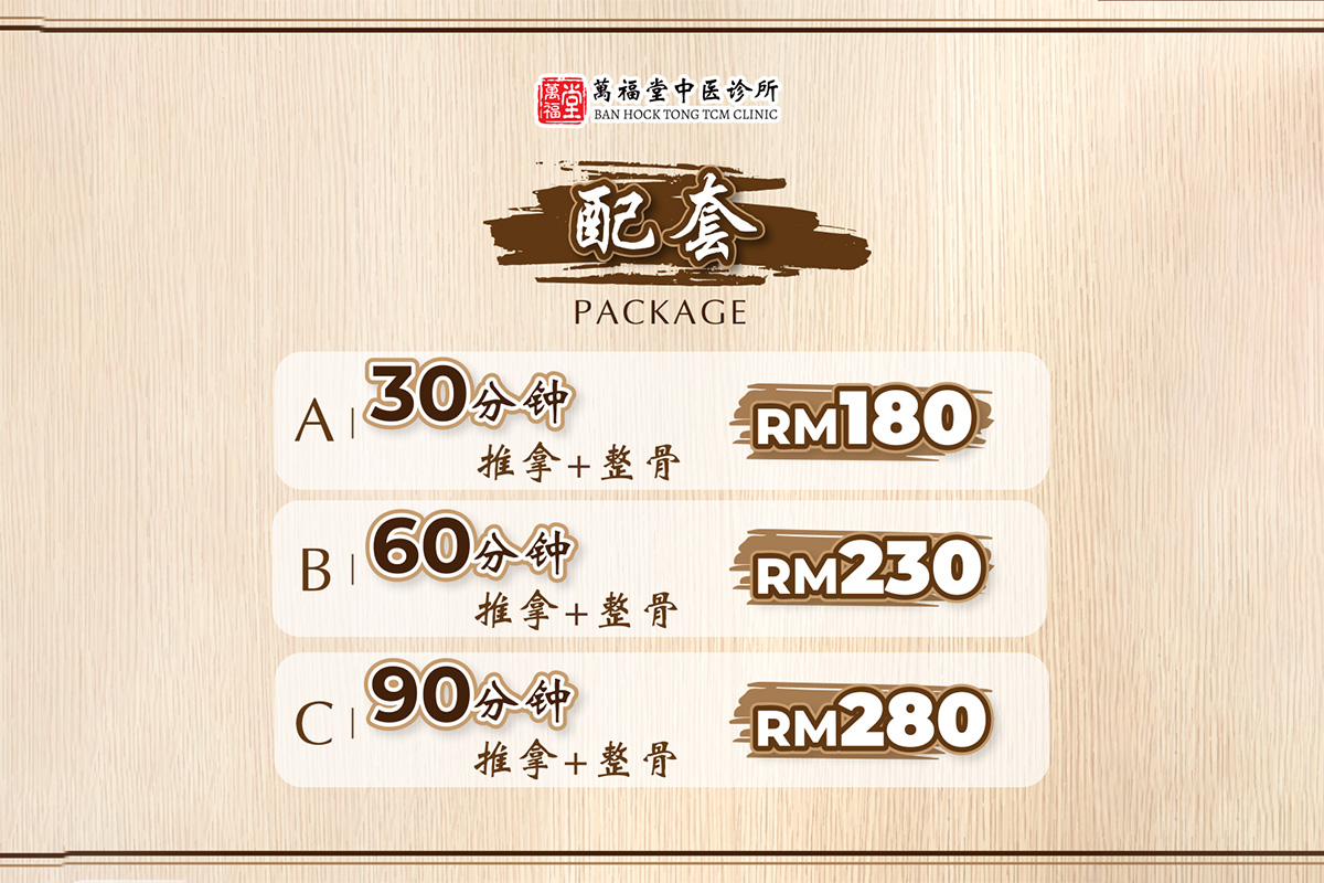 Ban Hock Tong TCM Clinic | Comprehensive Traditional Chinese Medicine ...